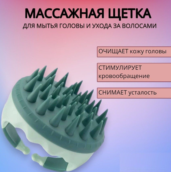 Характеристики Массажная щетка для мытья головы и волос, массажер для ...