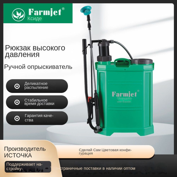 Ручной электрический опрыскиватель двойного назначения объемом 16 ...