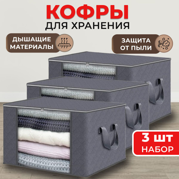 Кофр для хранения вещей Keep House 60 х 40 х 35 купить по выгодной