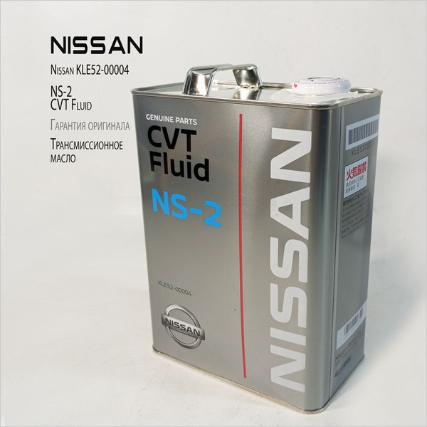 NISSAN Масло трансмиссионное CVT NS-2, синтетическое (для вариатора ...
