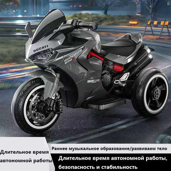 Детские электрические мотоциклы, игрушечные машинки, детские подарки ...