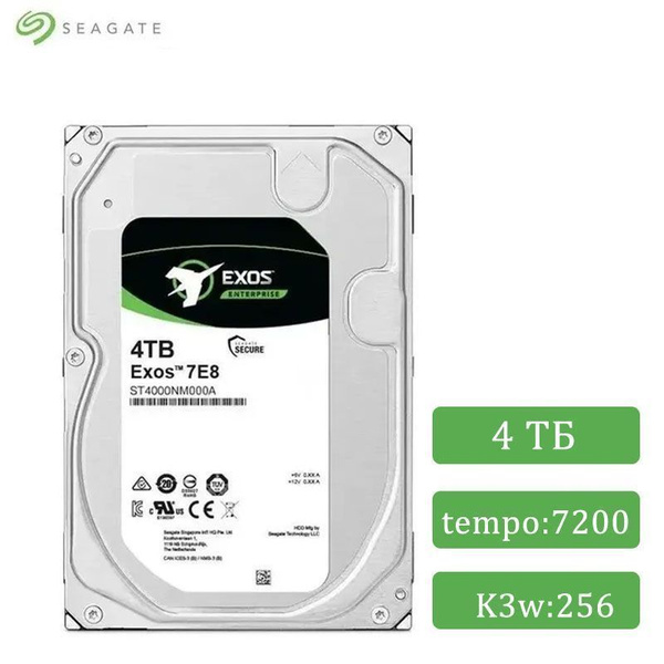 4 ТБ Внутренний жесткий диск Seagate EXOS 7E8 (ST4000NM000A) - купить с ...