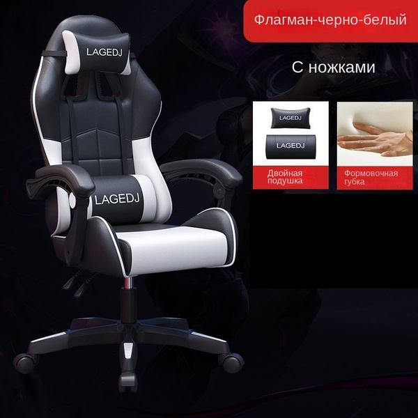 Игровое компьютерное кресло A#783201237832_Стандартное черно-белое ...