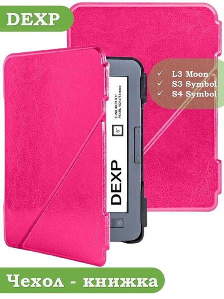 Чехол для DEXP L3 Moon, S4 Symbol, S3 Symbol - купить с доставкой по выгодным ценам в интернет ...