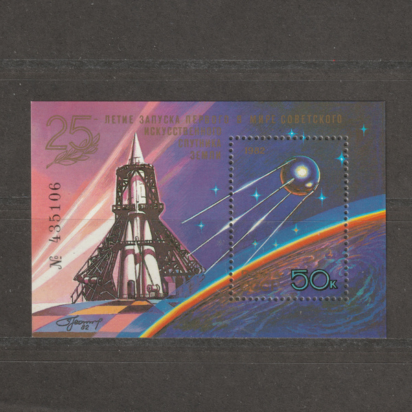 Вопросы и ответы о СССР 1982 Космонавтика. 25 лет запуску искусственного – OZON (1563030779)