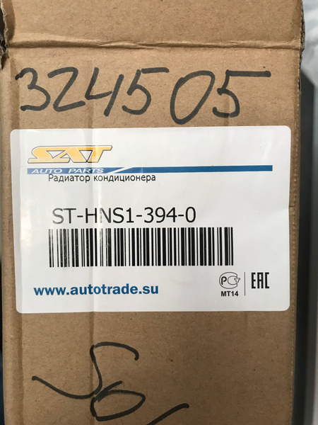 Радиатор кондиционера Hyundai Solaris 10-17 / Kia Rio 11-17 / Hyundai ...