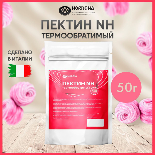 Пектин NH термообратимый 50 грамм - купить с доставкой по выгодным ценам в интернет-магазине ...