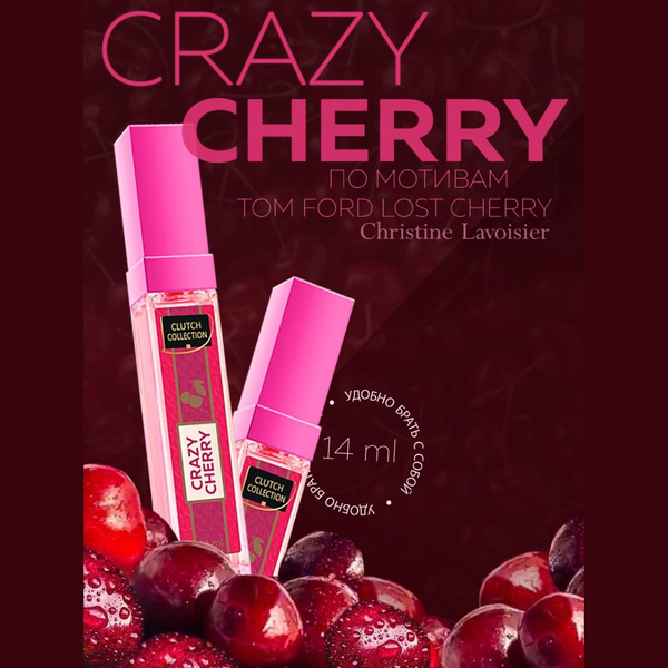 Christine Lavoisier Parfums духи женские Clutch Collection Crazy Cherry ...