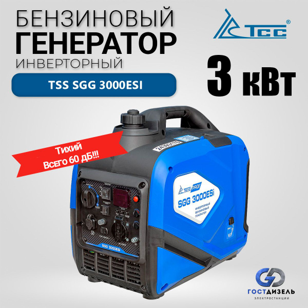 Генератор бензиновый инверторный TSS SGG 3000ESi (3 кВт) в ...