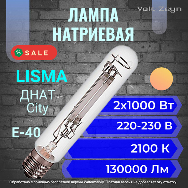 Лампа специальная ЛИСМА E40 Труба 130000 Лм 2100 К - купить в интернет ...