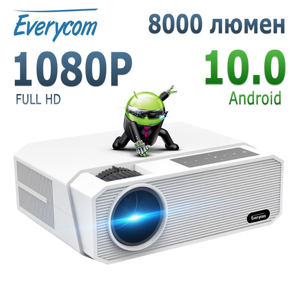 Everycom Проектор Everycom HQ9W, 1LCD, белый купить на OZON по низкой цене (1900359606)