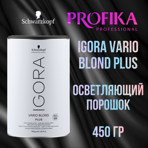 Вопросы и ответы о Schwarzkopf Professional Igora Vario Blond Plus ...