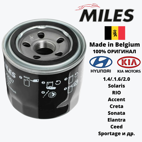 Фильтр масляный MILES AFOS057+ - купить по выгодным ценам в интернет ...