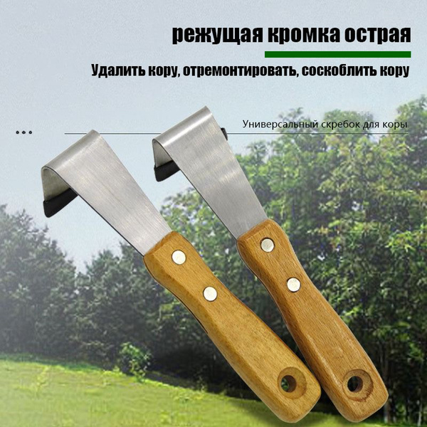 Скребок для коры, предназначенный для удаления гнилой коры, изготовлен ...
