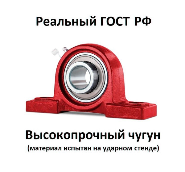 Подшипник универсальный СПЗ 64 20UCP31S64-8907-4шт - купить по выгодной ...