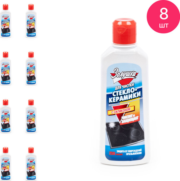 Чистящее средство для кухни Золушка крем для стеклокерамики от жира и ...