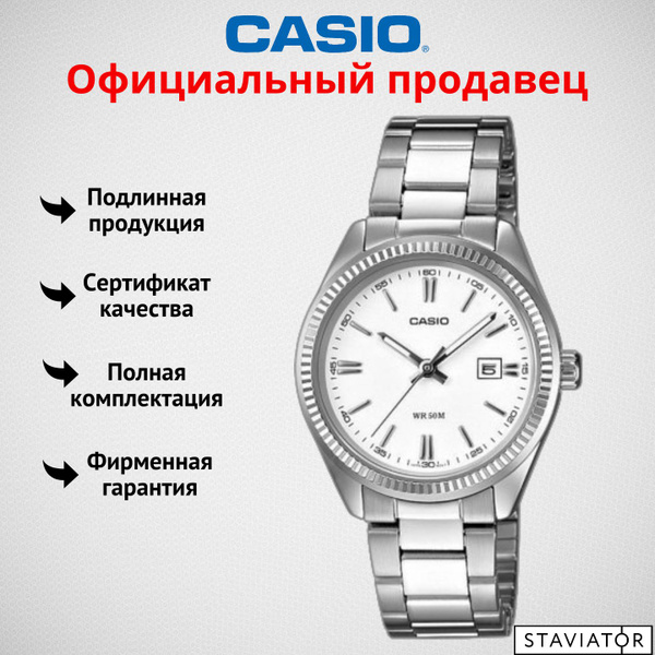 Характеристики Японские женские наручные часы Casio Collection Ltp 1302pd 7b подробное описание
