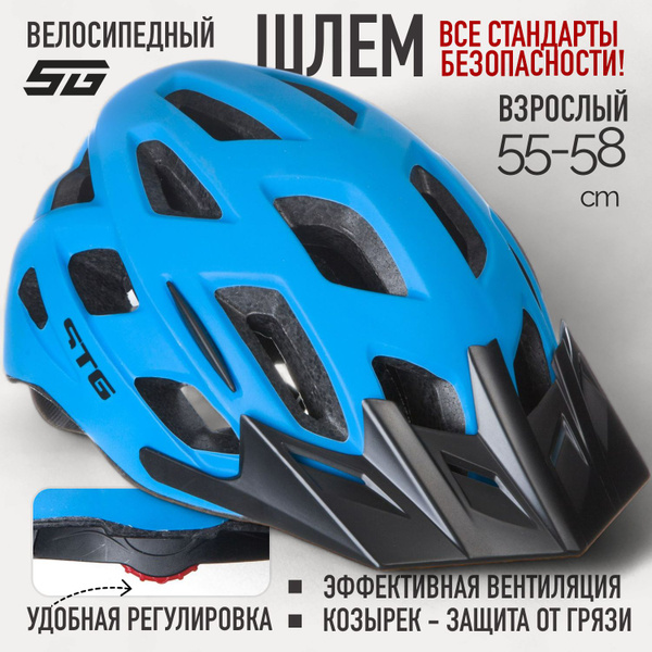 Шлем велосипедный взрослый STG MV29-A, размер M(55-58)cm, велошлем ...
