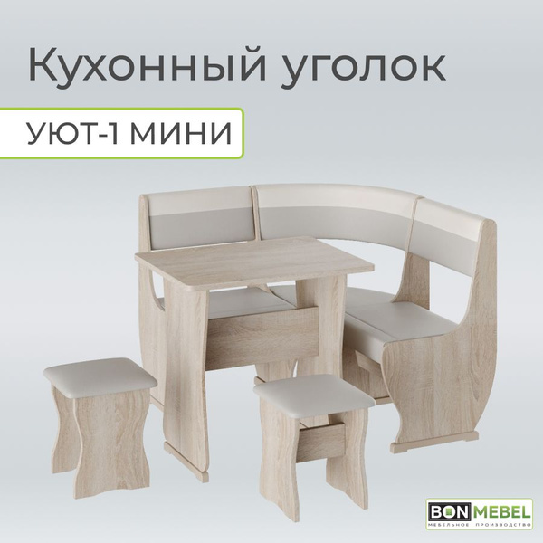 BONMEBEL Кухонный уголок УЮТ1.мини Дуб сонома/Серый белый,110x110x85 см ...