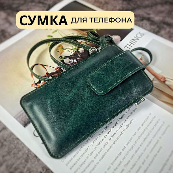 Сумка чехол для телефона/ на шею/ через плечо/ женская/ мужская/ сумка ...