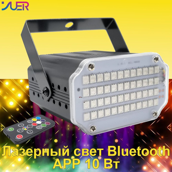 Светодиодный прожектор со стробоскопом - 48*LED Освещение для пар ...