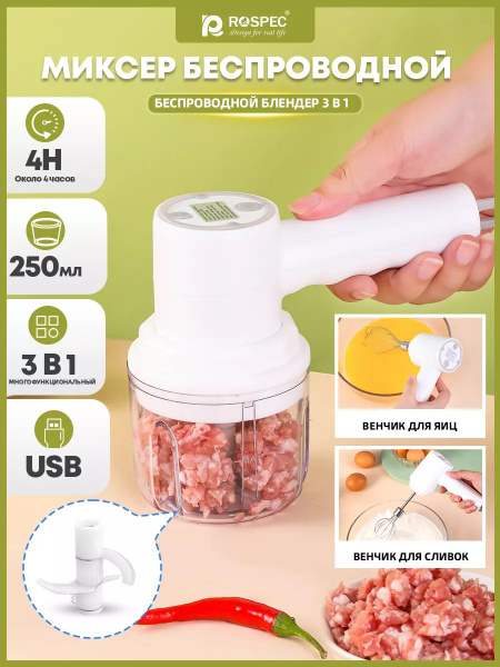 Миксер ROSPEC sp388178 - купить по низким ценам в интернет-магазине ...