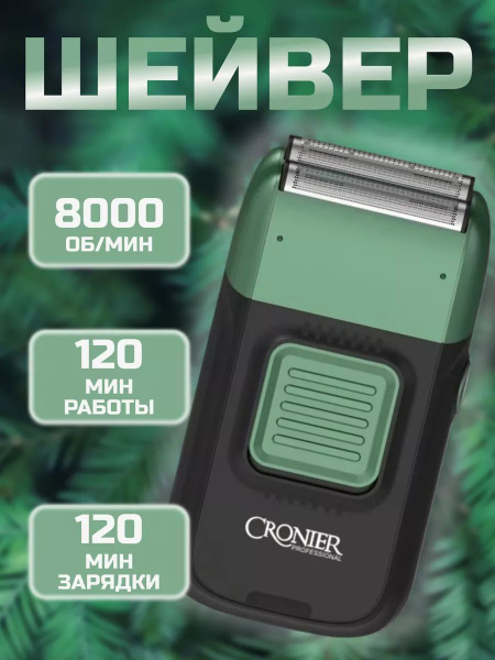 Электробритва New Century SHEIVER - купить по выгодным ценам в интернет ...