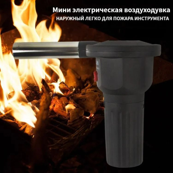 Электрический вентилятор для барбекю, инструменты для барбекю - купить ...