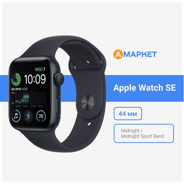 Характеристики Умные часы Apple Watch SE 2022 44mm Midnight, Midnight ...