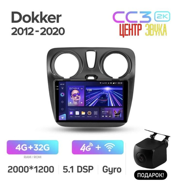 Андроид магнитола Renault Dokker 2012 2020 Teyes Cc3 2k 4 32 ГБ Android 10 Api29 процессор 8