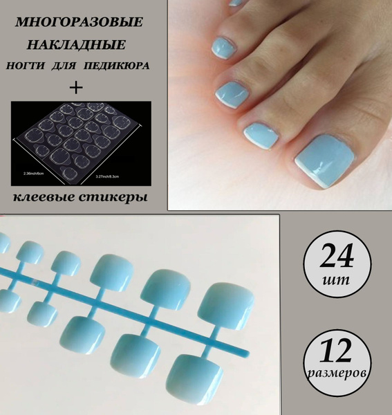 Комплект накладных ногтей для педикюра 24шт +клеевые стикеры 24шт ...