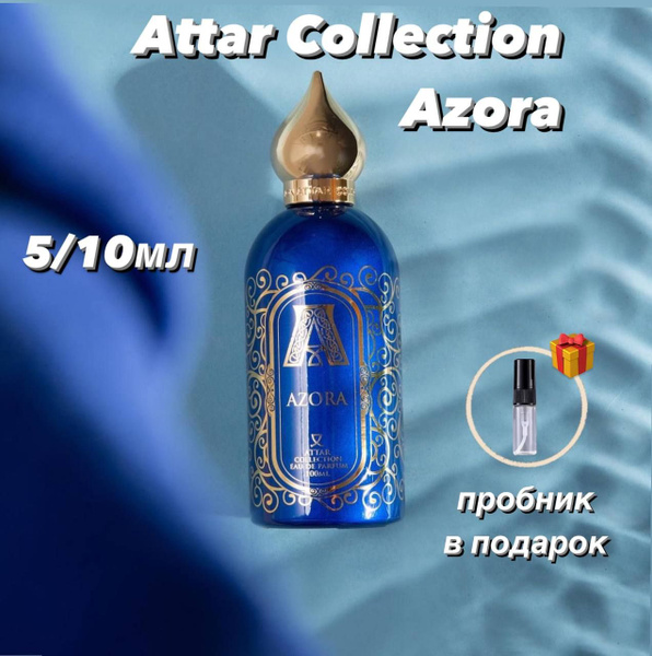 Attar Collection Azora Вода парфюмерная 10 мл (1571547446)