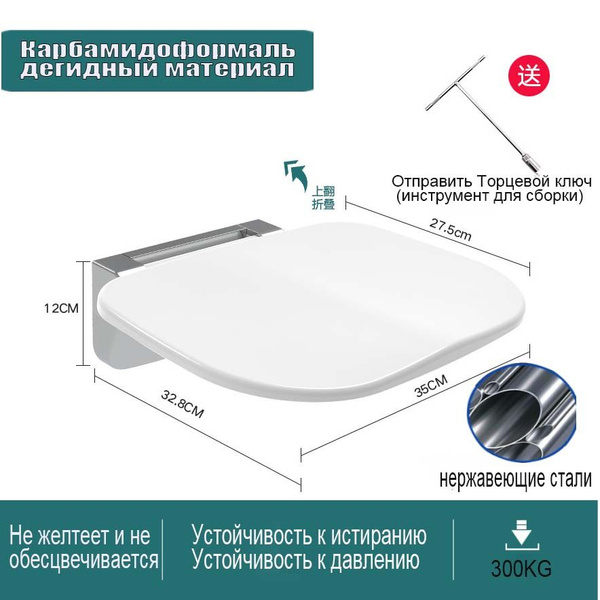 Сиденье для душевой кабины купить по низкой цене с доставкой в интернет ...