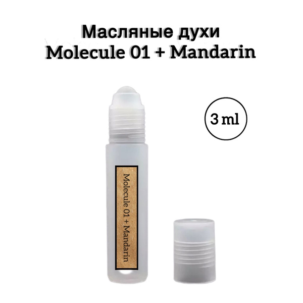Molecule 01+Mandarin (Молекула 01+Мандарин) Масляные духи-ролик, 3 мл ...