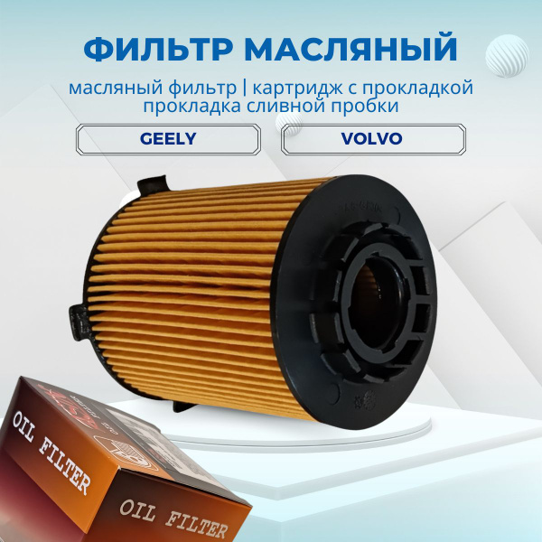 Фильтр масляный ASIN Tugella - купить по выгодным ценам в интернет ...