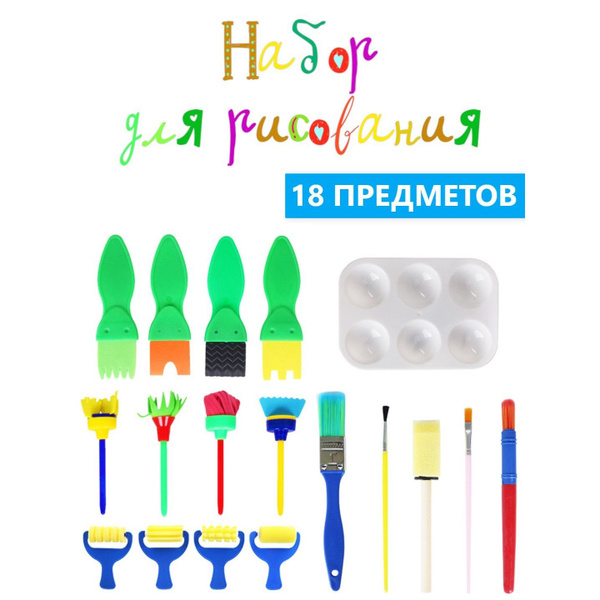 Набор аксессуаров для рисования, творчества и художественного ...