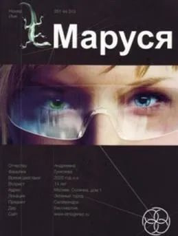 Маруся. Этногенез. - купить с доставкой по выгодным ценам в интернет ...