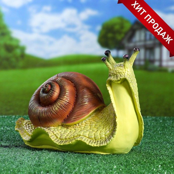 Садовая фигура "Улитка ползет" 25х14х15см, На газон - купить по низкой ...