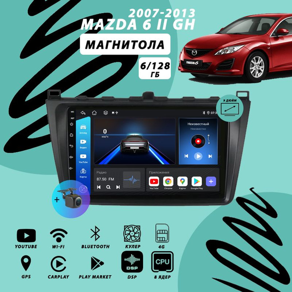 Магнитола Mazda 6 GH 6Гб+128Гб Sim/Android/Carplay/8 ядер/DSP/Wi-Fi ...
