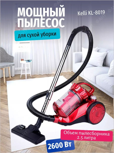 Пылесос Kelli KL-8019 с контейнером, 2600 Вт - купить с доставкой по выгодным ценам в интернет ...