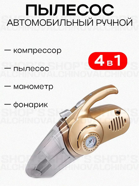 автомобильный пылесос беспроводной от прикуривателя - купить с ...