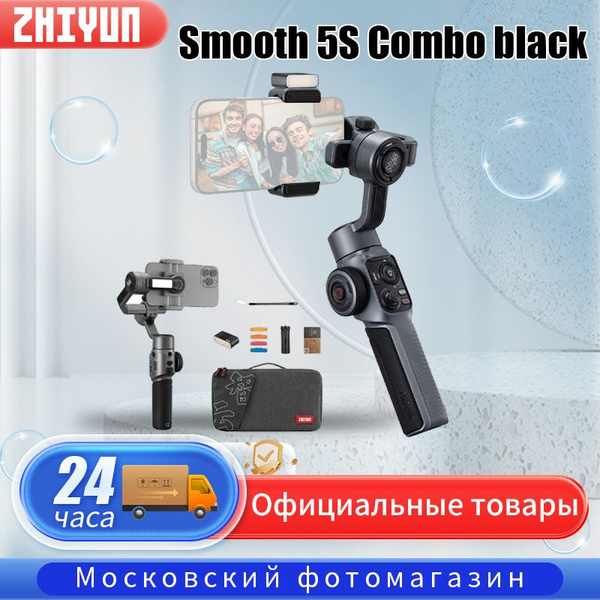 Стабилизатор для смартфона Zhiyun Smooth 5s Combo HuiS купить по низкой ...