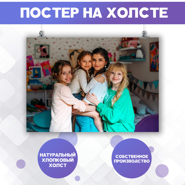 Постер PosterNak Арт купить по выгодной цене в интернет-магазине OZON ...