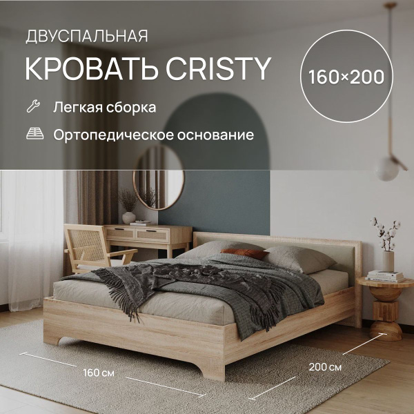 Характеристики Двуспальная кровать 160х200 "Кристи" с мягким изголовьем ...