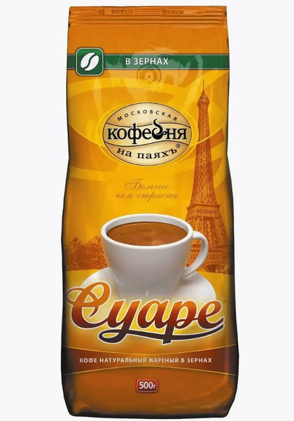 Кофе в зернах Московская кофейня на паяхъ, Суаре 500 грамм - купить с ...
