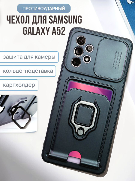 Чехол на Самсунг А52 защитный бампер для Samsung Galaxy A52 купить на ...