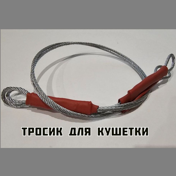 Тросик для массажного стола косметологической кушетки 2шт. длинна 41см ...