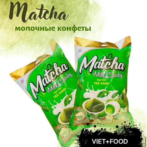 Молочные конфеты со вкусом чая матчи 850гр - купить с доставкой по ...