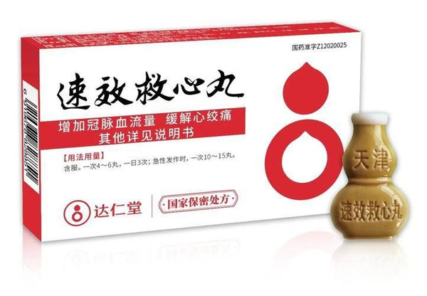 Скорая помощь сердцу СуСяоЦзюСиньВань Su Xiao Jiu Xin Wan 150 пилюль ...