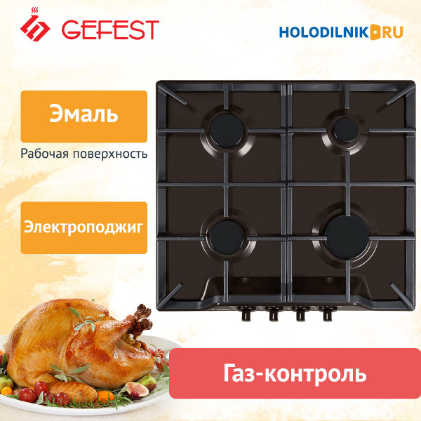 Встраиваемая газовая варочная панель GEFEST ПВГ 1212 К7 купить по низкой цене с доставкой и ...
